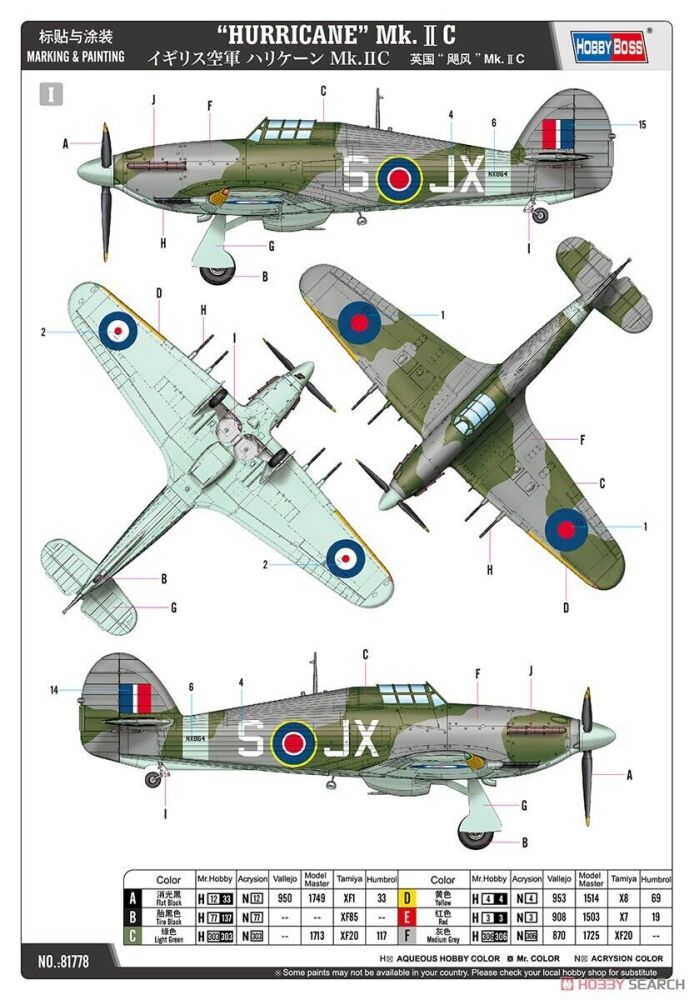 Hurricane Mk.II C - Models & Hobbies 4 U